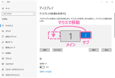 Windows 10 外部ディスプレイ接続時の設定方法！デュアルモニター化で作業効率アップ！