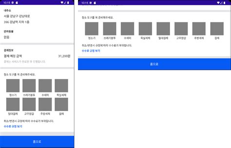 GitHub kangsong MAUI LayoutExam 닷넷 마우이 Layout 연습