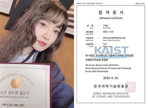 성균관대 수석 졸업 구혜선 카이스트 대학원 합격학업 계속 스타일m