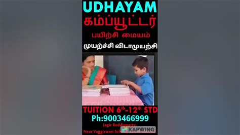 udhayam academy java motivation javac tuition programminglanguages
