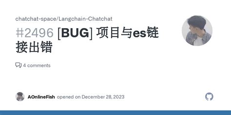 Bug 项目与es链接出错 · Issue 2496 · Chatchat Spacelangchain Chatchat · Github