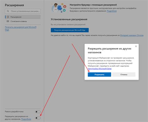 Как изменить стартовую страницу в Microsoft Edge руководство