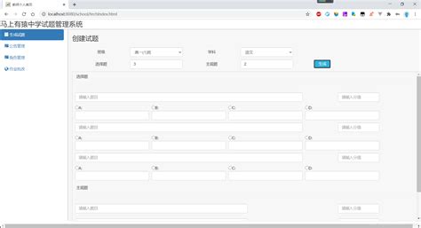 基于ssm架构实现的试题管理系统试题管理界面使用的技术是什么 Csdn博客