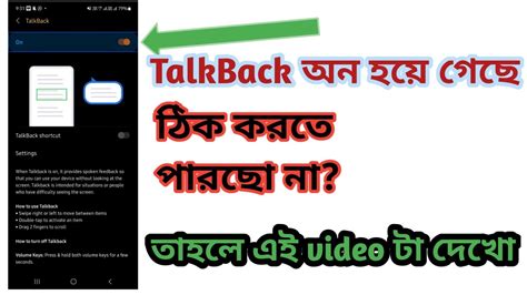 How To Off Talkback In Any Smartphone Fix Talkback Issue Youtube