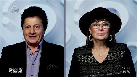 ლადო ათანელი და მანანა ჩიქოვანი რუბრიკაში „რამდენად მიცნობ“ 🤭 Youtube