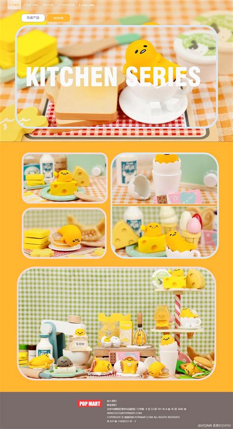 Popmart网页设计电商设计设计作品 设计人才灵活用工 设计dna