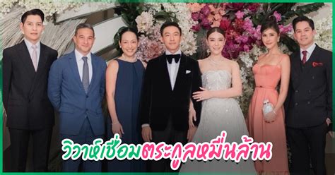 แพร์ จิราธิวัฒน์ ประภู พรประภา ฉลองวิวาห์ เชื่อมรัก 2 ตระกูลมหาเศรษฐีหมื่นล้าน