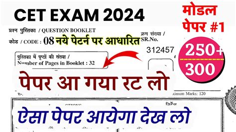cet rajasthan gk online class cet online class 2024 pashu