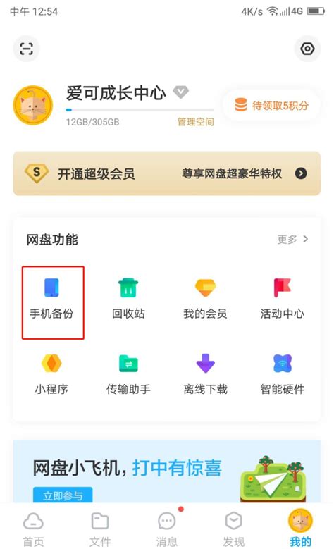 亲测使用正版软件免费导入通讯录 知乎