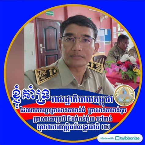 ឈឺន ចន្ថា ឈឺន ចន្ថា ចៅសង្កាត់កោះរ៉ុងសន្លឹម