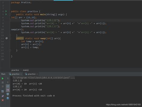 java实现数组交换 java数组交互咋做 csdn博客