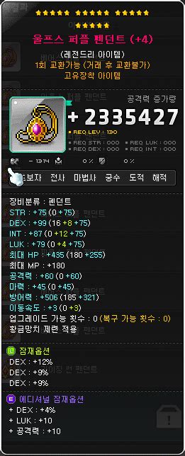 20성 펜던트 머가 좋을까요 메이플스토리 에펨코리아