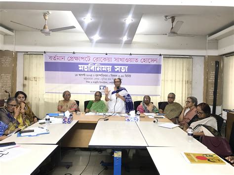 Upholding Rokeyas Legacy A Discussion On Rokeya Day Bangladesh Mahila Parishad