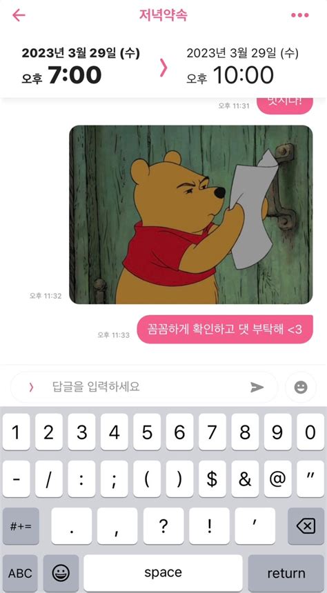 4년째 잘 쓰고 있는 어플 Time Tree 타임트리 리뷰 캘린더 어플 후기💬👍 네이버 블로그