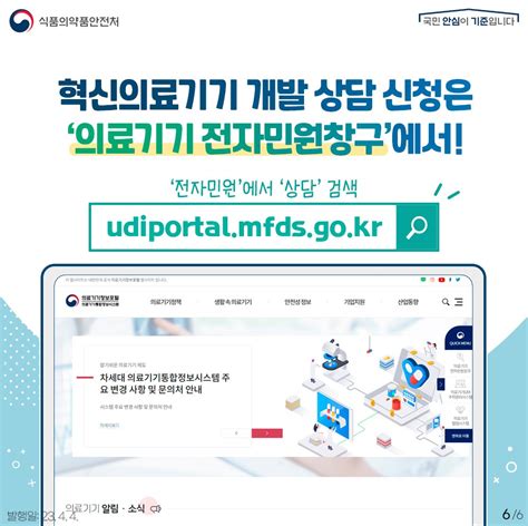 식품의약품안전처 on twitter