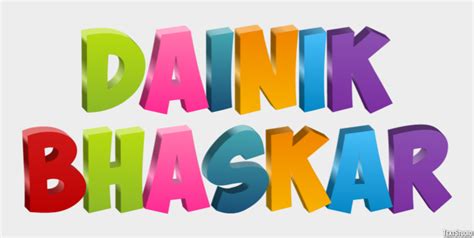 Dainik Bhaskar Text Effect And Logo Design Trendy
