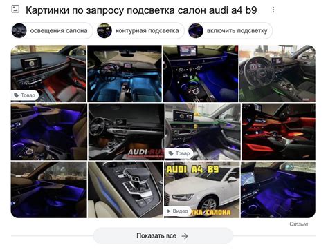 Подсветка салона Audi A4 B9 Расскажите пожалуйста — Audi A4 B9