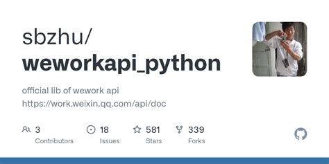 GitHub Sbzhu Weworkapi Python Official Lib Of Wework Api Https Work Weixin Qq Api Doc
