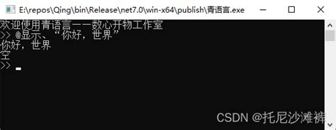 【中文编程】青语言 Csdn博客 【中文编程】青语言 Csdn博客