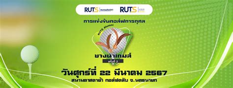 สมาคมศิษย์เก่า มหาวิทยาลัยเทคโนโลยีราชมงคลศรีวิชัย ส มทร ศรีวิชัย สมาคมศิษย์เก่า มหาวิทยาลัย