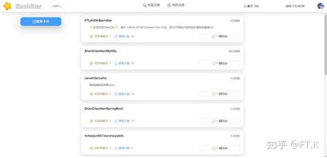 如何让githubgitee项目快速涨星 知乎