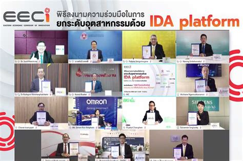 “บีไอจี” ร่วมรัฐนำร่องพัฒนาแพลตฟอร์ม Ida สู่อุตสาหกรรม 4 0