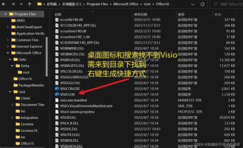 使用office tool plus下载office和visio office tool plus下载visio csdn博客
