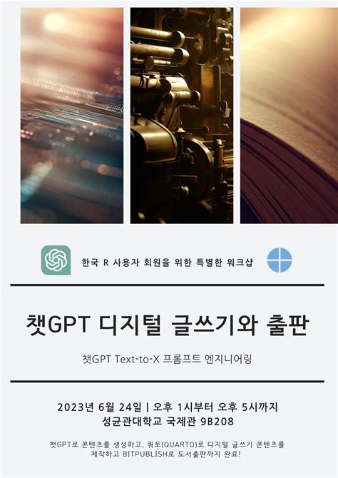 챗gpt 교육 Chatgpt