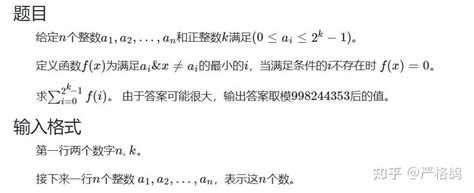位运算 bitset 代码源每日一题div1 函数求和 知乎