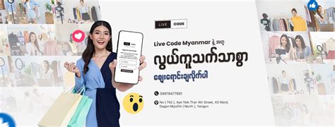 Live Code Myanmar