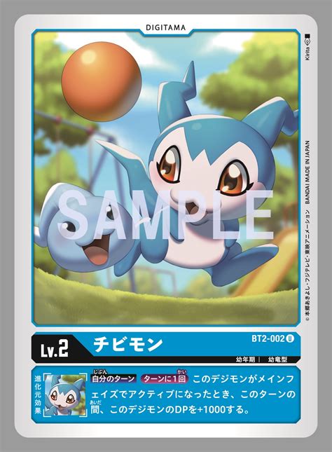 Gigimon And Chibimon Previews For Booster Set 2 With The Will