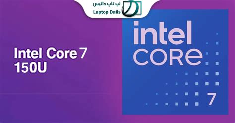 بررسی پردازنده intel core 7 150u فروشگاه اینترنتی لپ تاپ داتیس