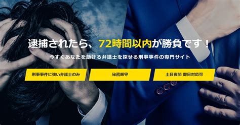 【弁護士監修】傷害罪は程度によって受ける刑罰が異なる 刑事事件弁護士ファイル