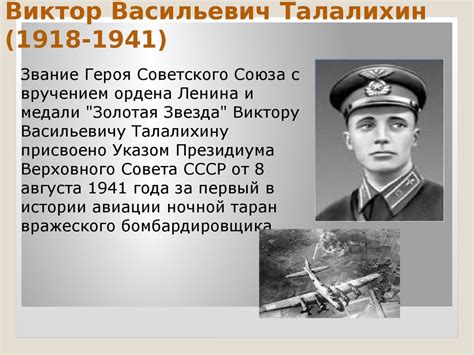 Герои Великой Отечественной войны презентация онлайн