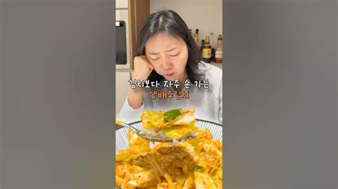 이제 양배추 더는 삶지 마세요 김치로 드세요 Youtube