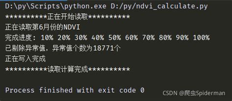 基于python的gdal库读取遥感影像tiff，python批量对ndvi植被指数计算（源代码）gdal Tiff耕地 Csdn博客