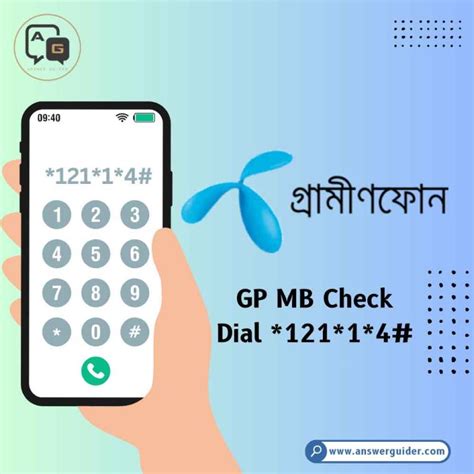 How To Check Grameenphone Gp Number In 1 Minute 2025