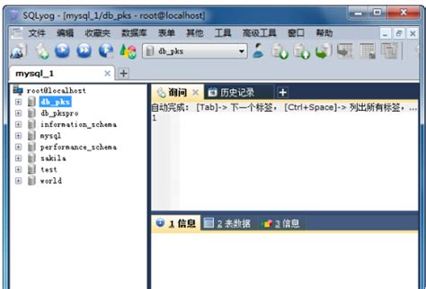 sqlyog的导入和导出 知乎