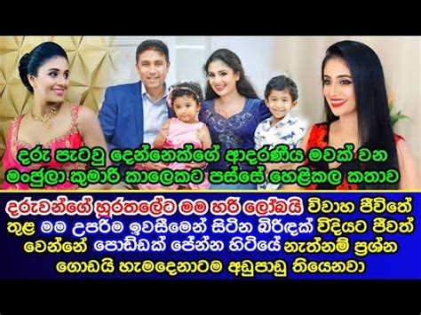 Popular Actress Manjula Kumari Reveals The Story After A While