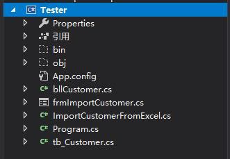 Winform框架通用导入程序支持Excel xls xlsx格式 C S开发框架 C S框架网