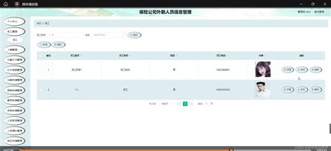 ssm php node python保险公司外勤人员信息管理 csdn博客