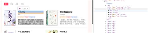 Python网络爬虫对小说网站的爬取以及简易可视化分析 GSqqq 博客园