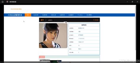 基于ssmvue大学生社团管理系统开题报告程序论文java Csdn博客 基于ssmvue大学生社团管理系统开题报告程序论文java Csdn博客