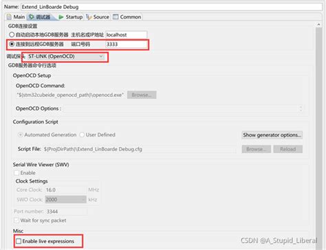 通过external tools在stm32cubeide下使用dap link cube ide daplink csdn博客