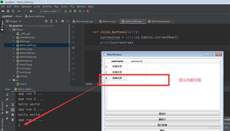 Qtablemodel添加一行数据 Qtablewidget新增一行西门吹雪的技术博客51cto博客