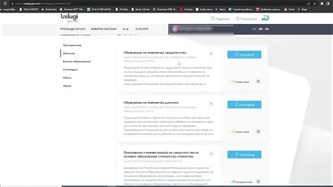 Решение за нострификација и еквиваленција на свидетелства и диплома за средно образование Youtube