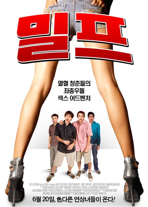 밀프 다음영화