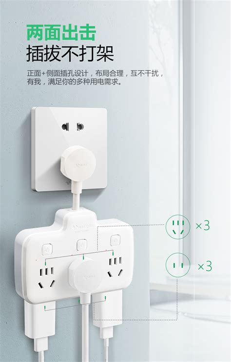 公牛插座一转六多孔电源插头多功能家用插线板插头插排拓展一转多 阿里巴巴