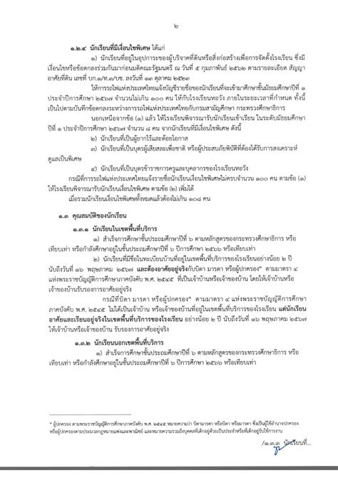 รร หอวัง ห้องปกติ ม 1 Schoolkdc เน้นสอบเข้า รร หอวัง