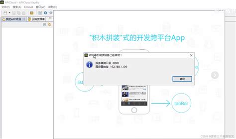 移动端 app开发01，下载和安装apicloud sdk apicloud下载安装 csdn博客